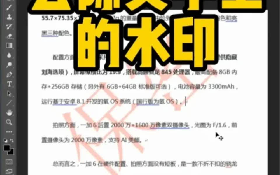 影楼后期实用PS:快速去除文字上的水印