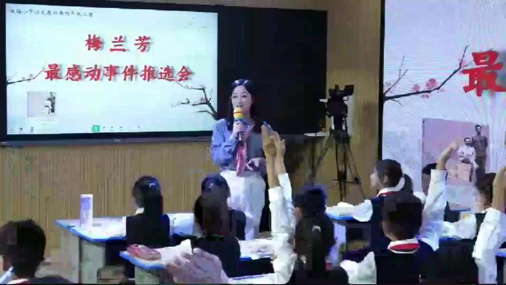 任务群设计《梅兰芳蓄须》