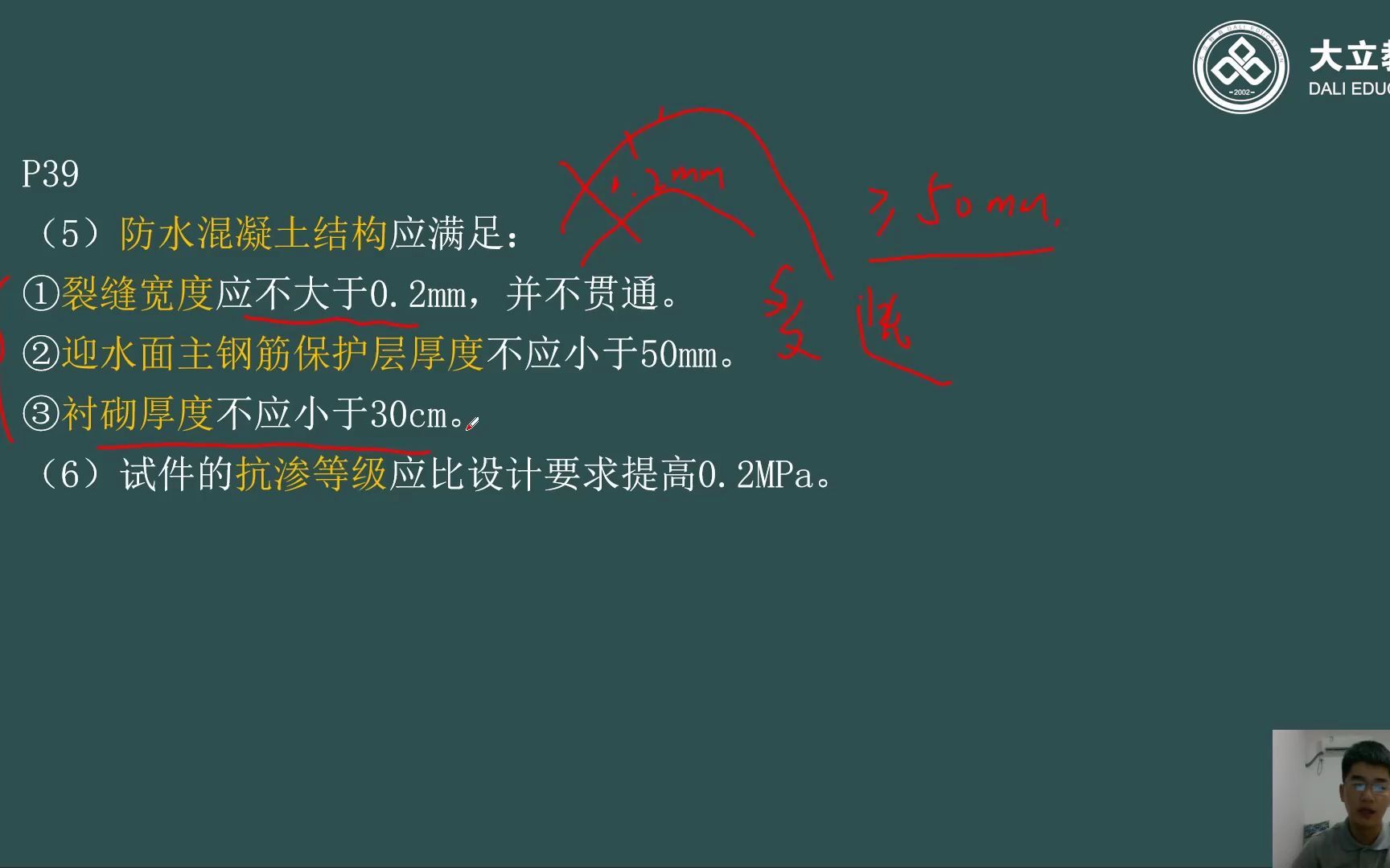 03-第一章第三节混凝土抗渗性能试验、第四节钢材