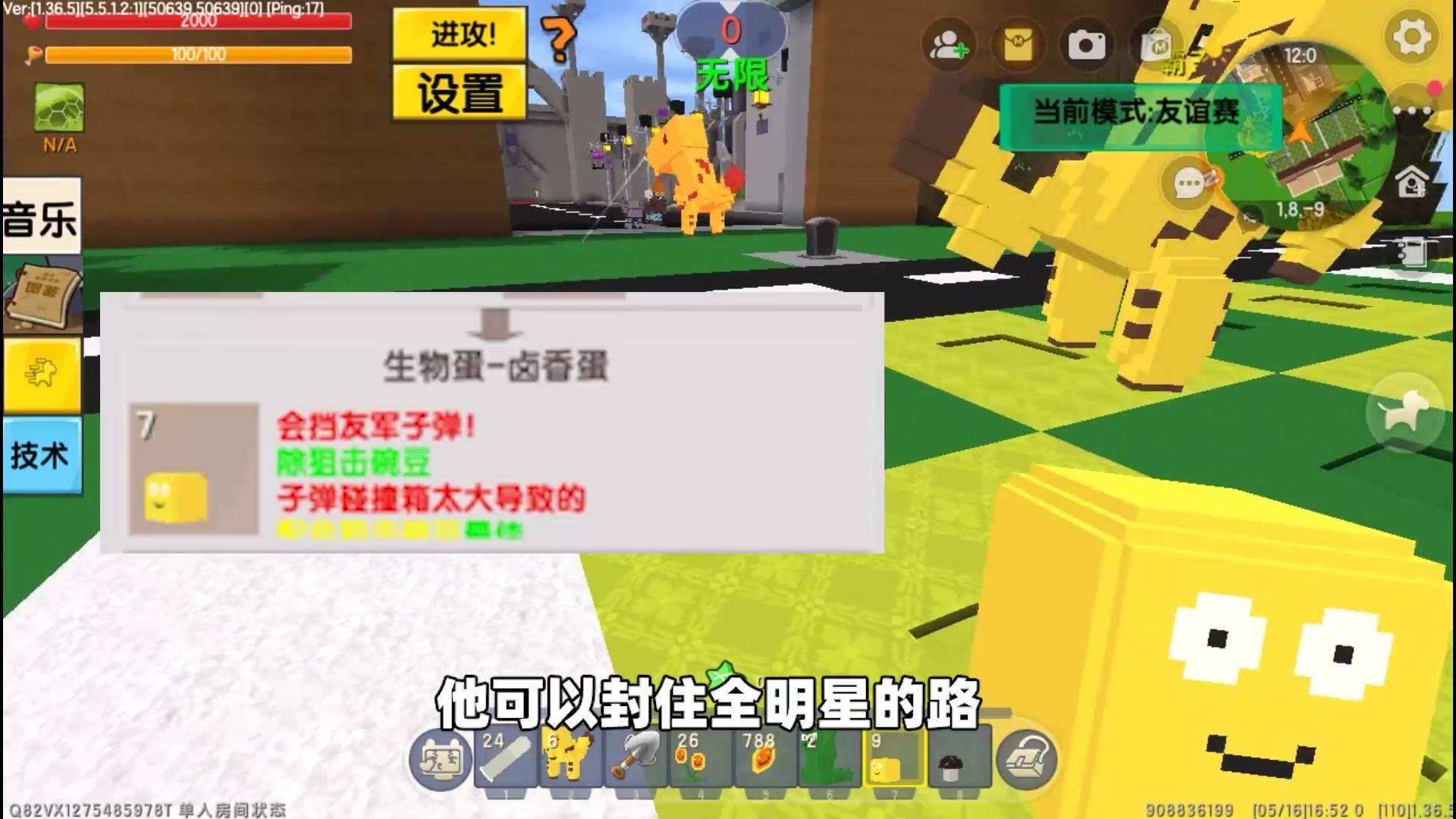 迷你世界:植物大战僵尸3!