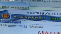 云南省启用升级版增值税发票系统 云南新闻联播 20150102
