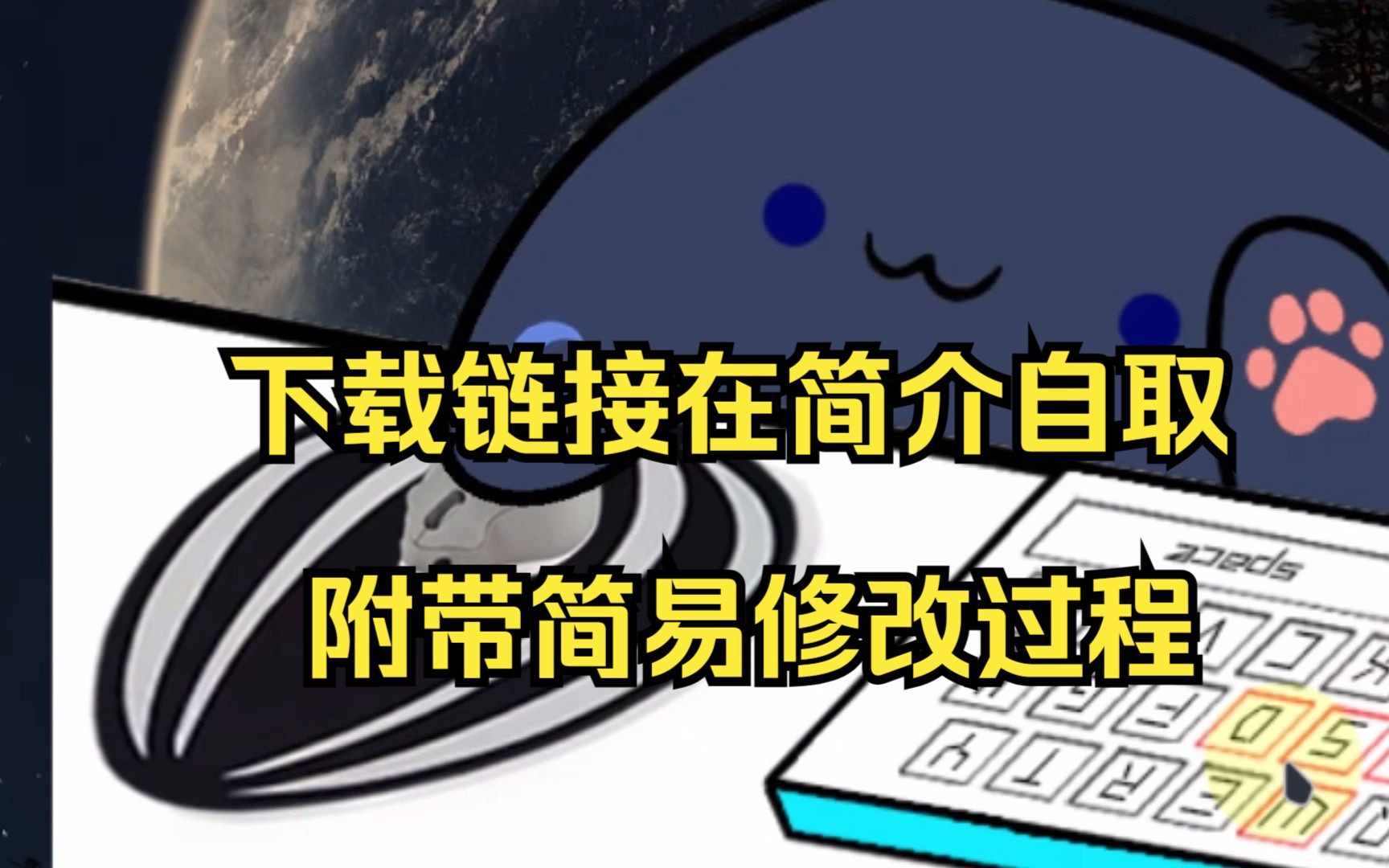 自改 bongo cat mver 可爱猫猫桌宠分享(下载链接在简介)_单机游戏...