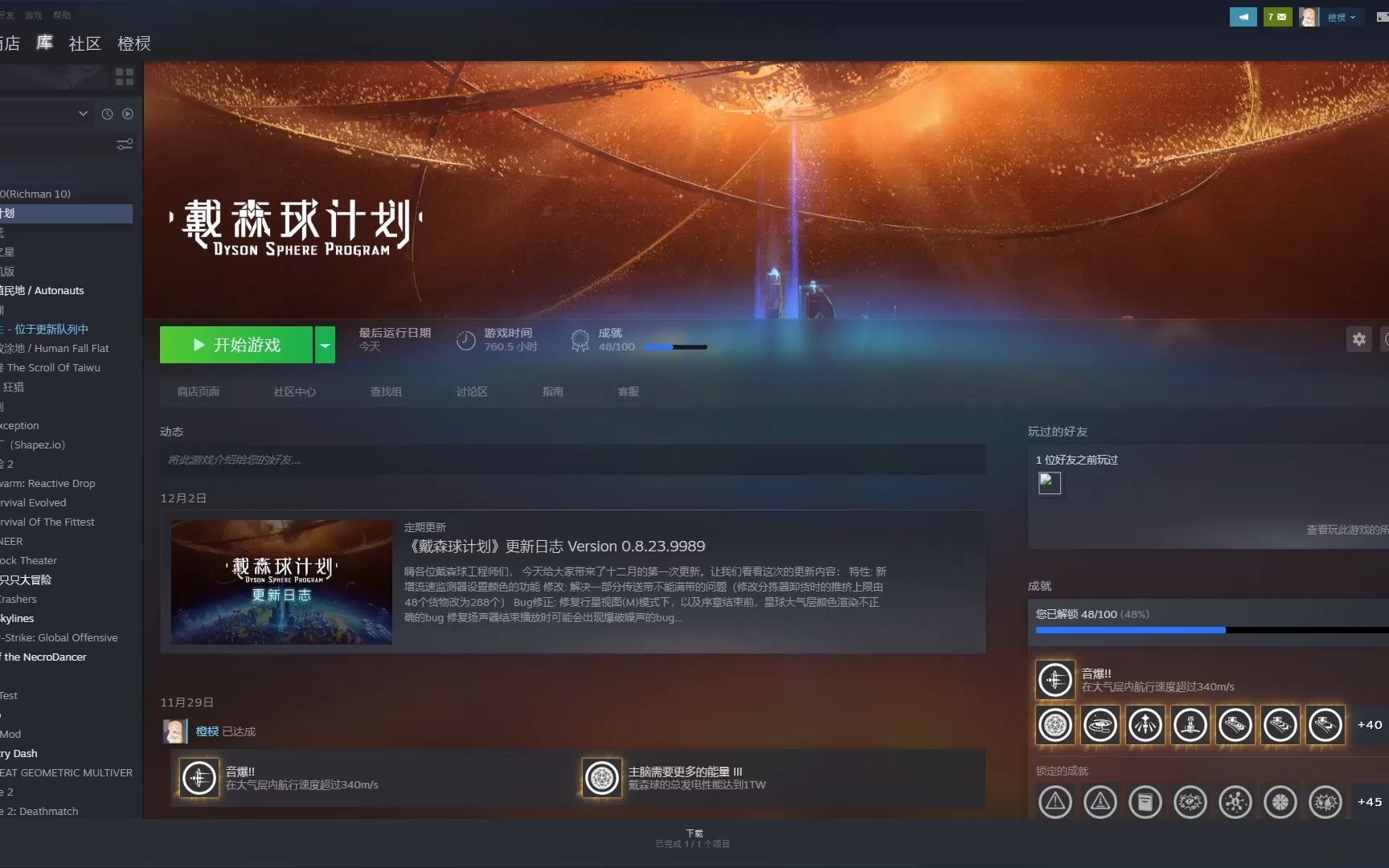 戴森球计划mod 快捷键相关及mod删除