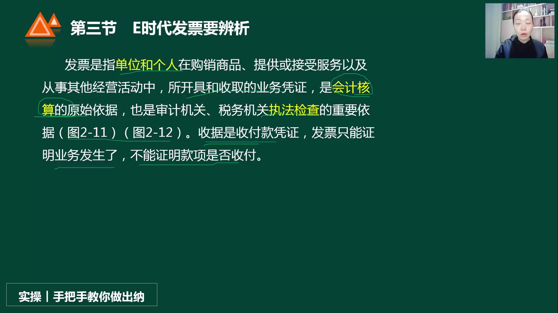 增值税普通发票_加强普通发票管理_普通发票管理系统用户名