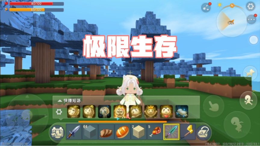 迷你世界:极限生存收集资源