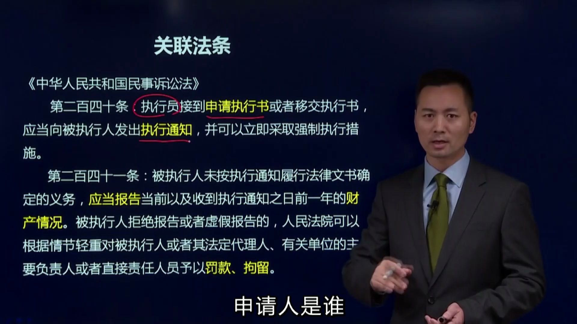 法院强制执行需要多久?