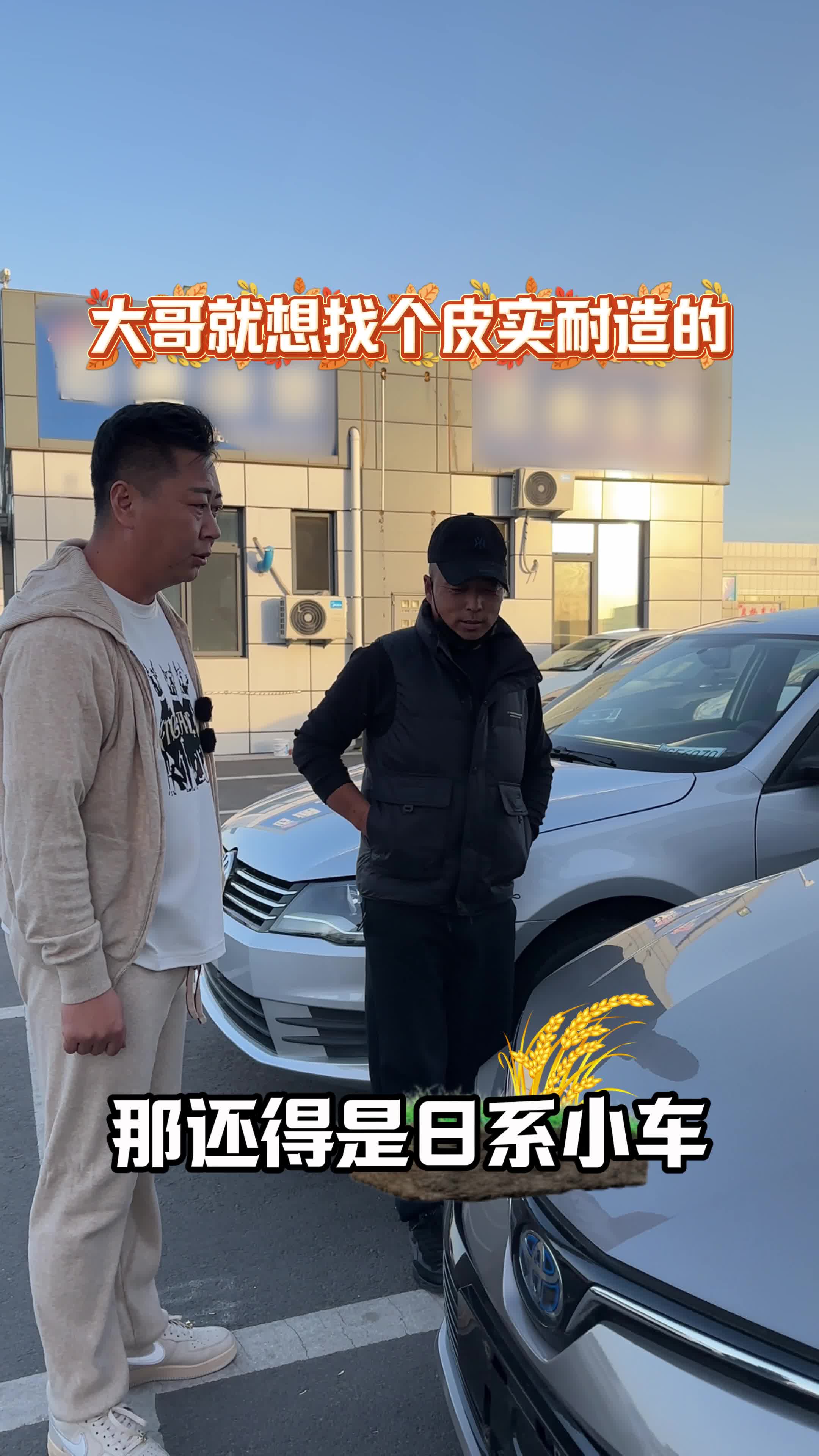 大哥就想找个皮实耐造省油的小车 #二手车 #通辽二手车 #同城二手车