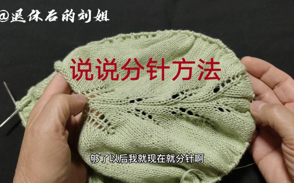 棒针编织一款从上往下落肩袖夏装,说说分针方法