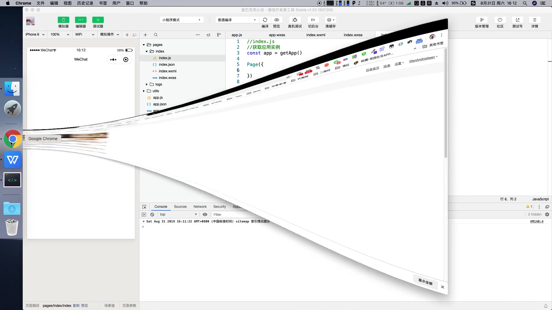 弹性盒子布局之手撸星巴克微信小程序