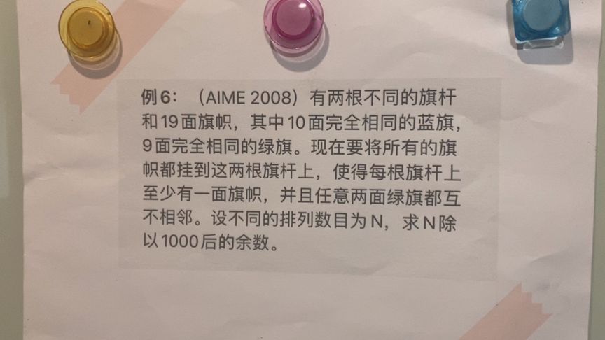 Andy讲数学—排列组合 插空法的一个应用