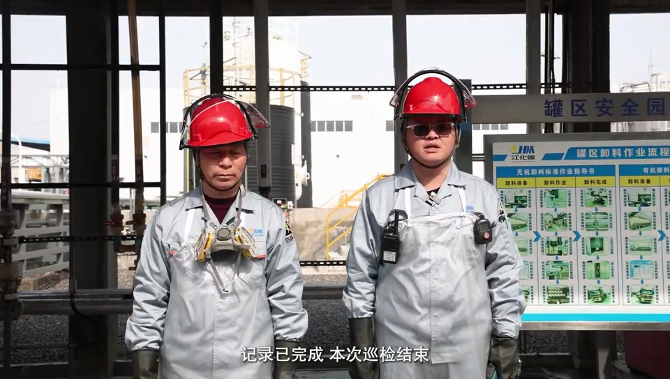 【手指口述安全确认教学视频】系列八:罐区巡检