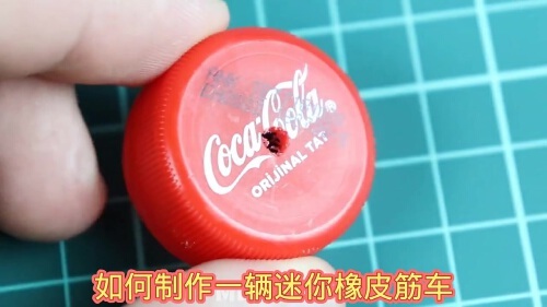 如何制作一辆迷你橡皮筋车