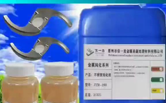 不锈铁钝化液,不锈铁钝化处理