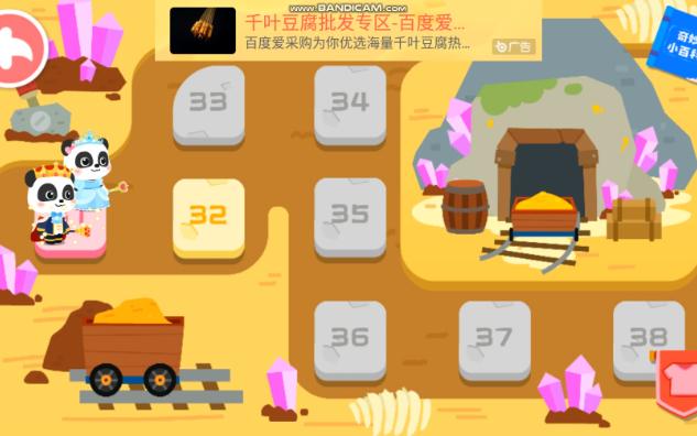 宝宝巴士奇妙寻宝冒险游戏失败