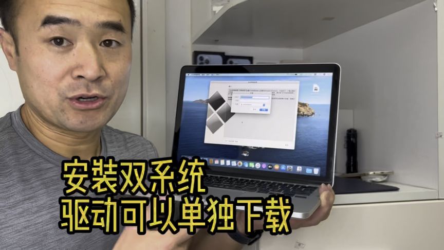 Mac苹果电脑双系统,windows驱动单独下载教程