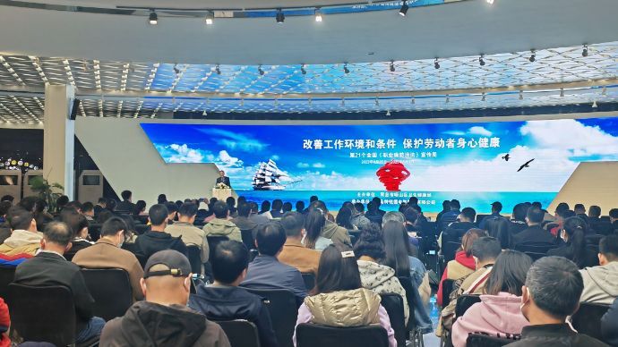 ./b> | 崂山区卫健局举办全区用人单位职业健康培训