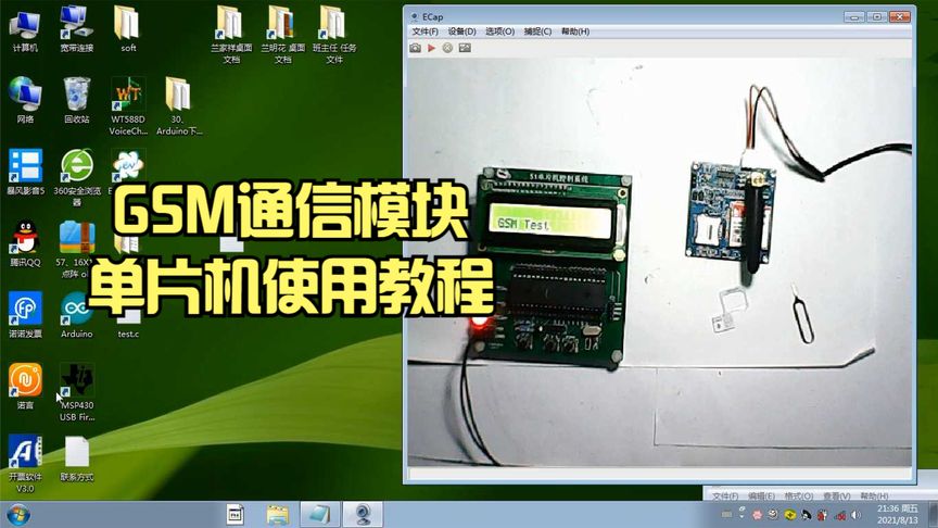 GSM短信模块单片机GSM报警远程安防设计模块使用教程