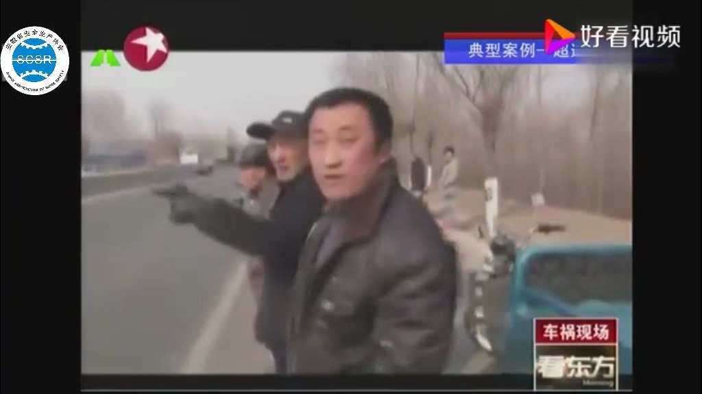 1、道路运输安全警示教育片(河北道管局制)
