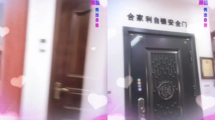 和 一起 #合拍 #防盗门 #室内门 #实木门 ,#高端实木