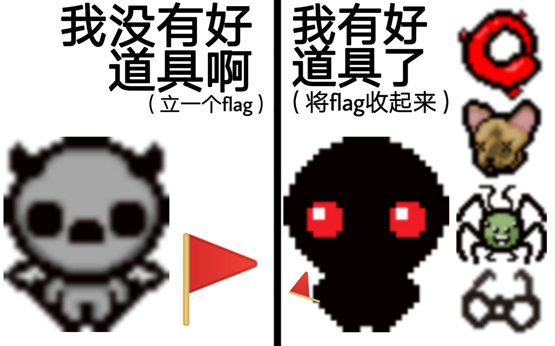 【以撒的结合】如何反向声控?
