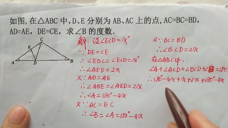 七年级数学:一连串等腰三角形怎么求角的度数?用方程思想来解决
