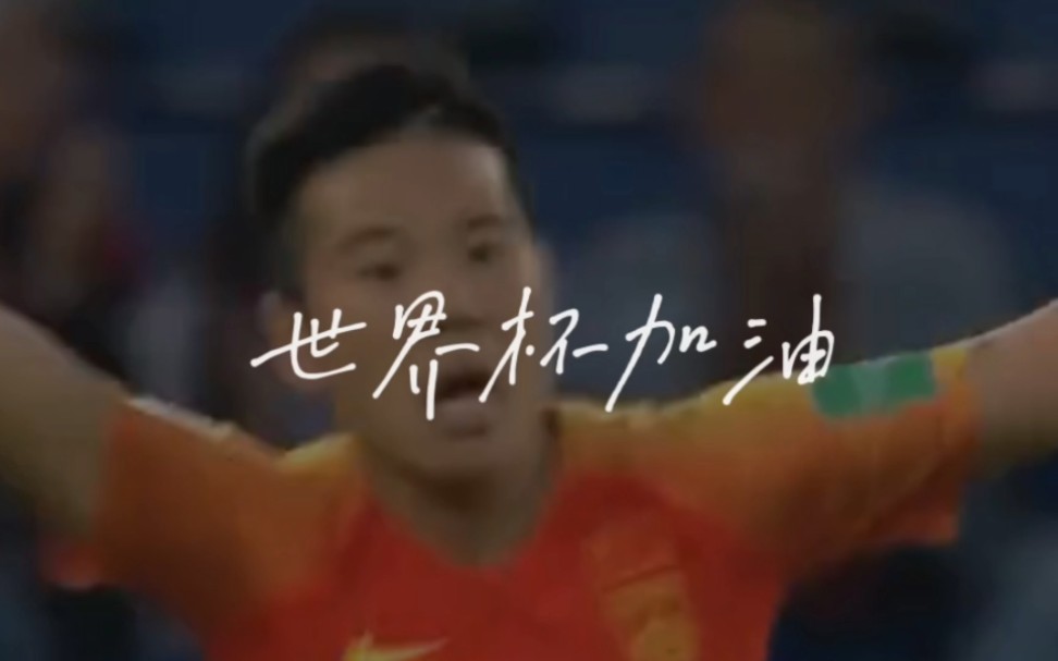 抽签结束,女足世界杯加油