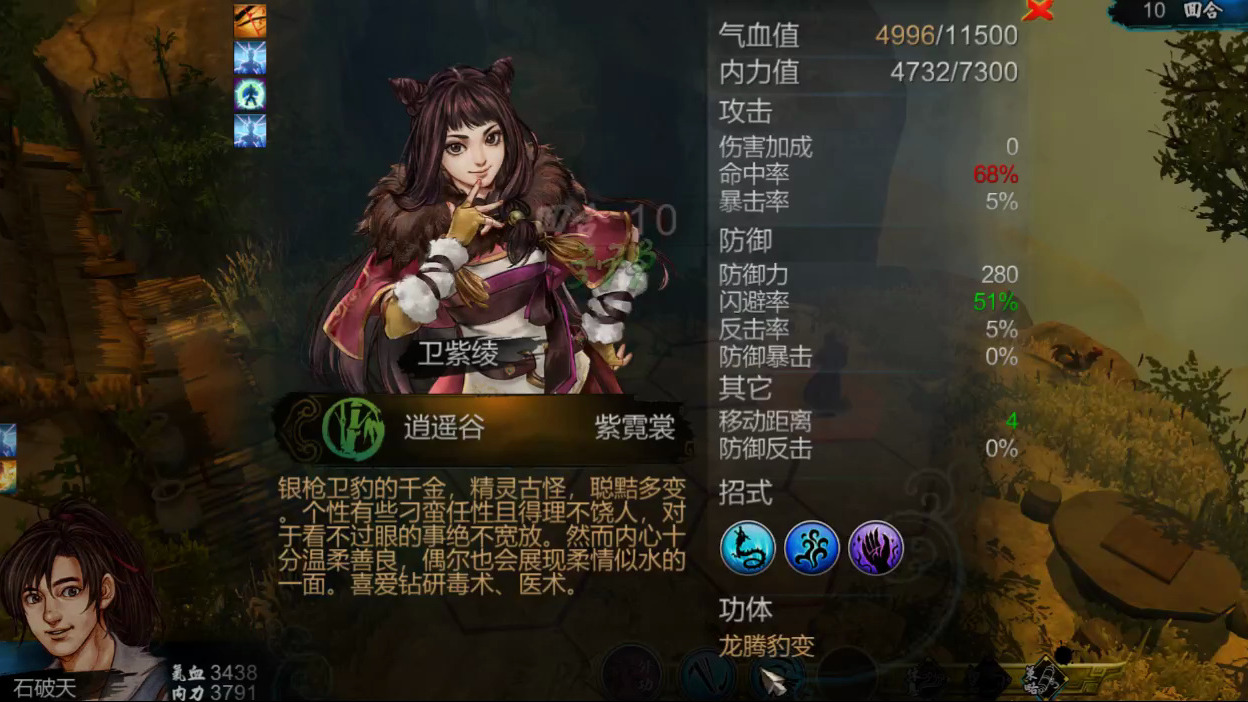 【宗师难度,可抄】侠客风云传MOD东方祖师-入门小废柴殴打大师姐_...