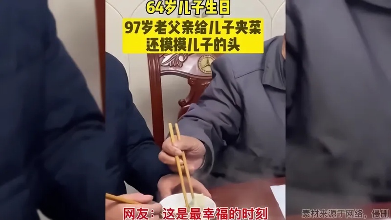 盘点父爱如山的感动瞬间,愿时光能缓,父母不老