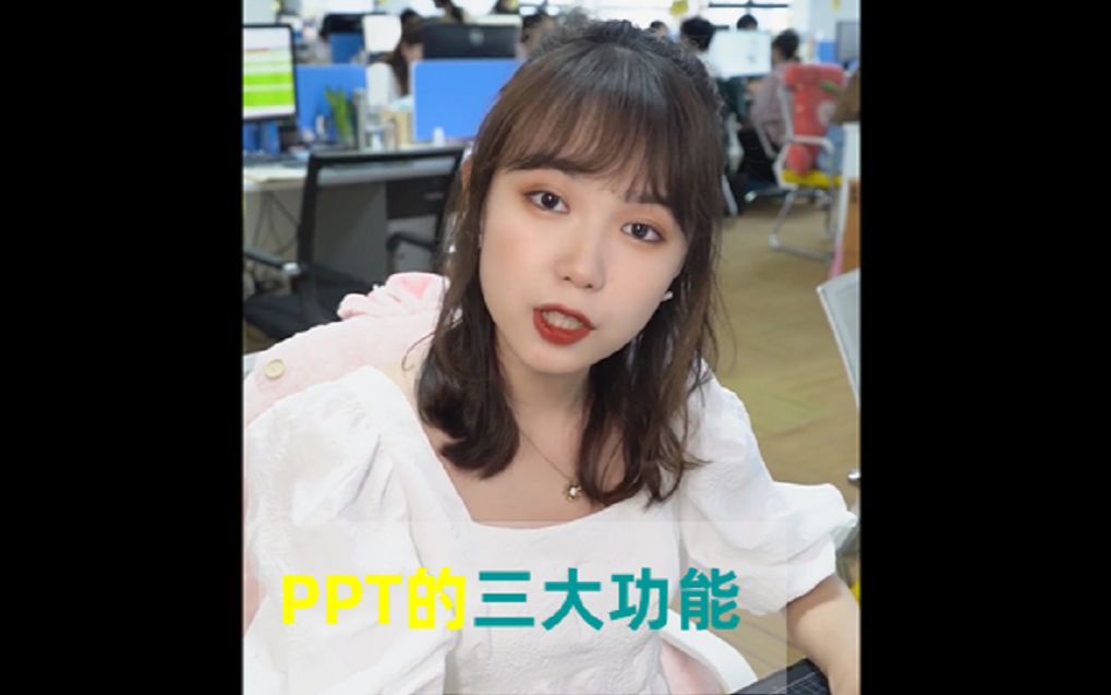 PPT的三大隐藏功能你知道几招?
