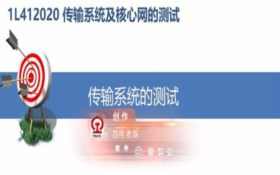 老杨:传输网元级SDH设备测试