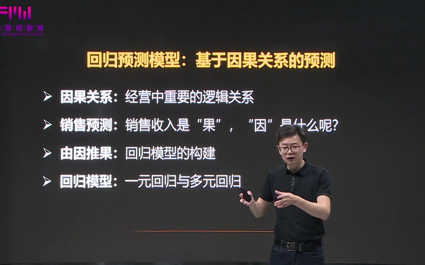 预测模型之二——回归预测