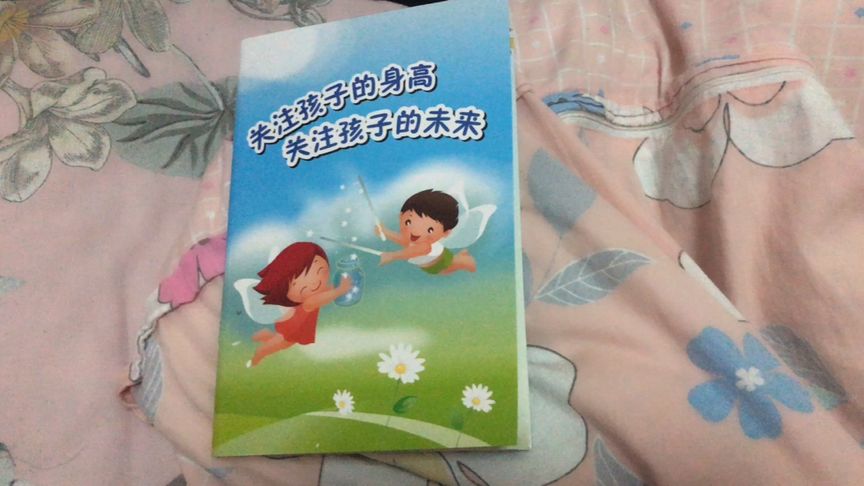 小盆友开始了生长激素治疗,均衡饮食充足运动和睡眠配合打针!