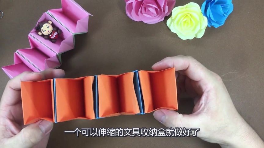 教你折纸可以收缩的文具收纳盒,简单漂亮随身带,做好放书桌上