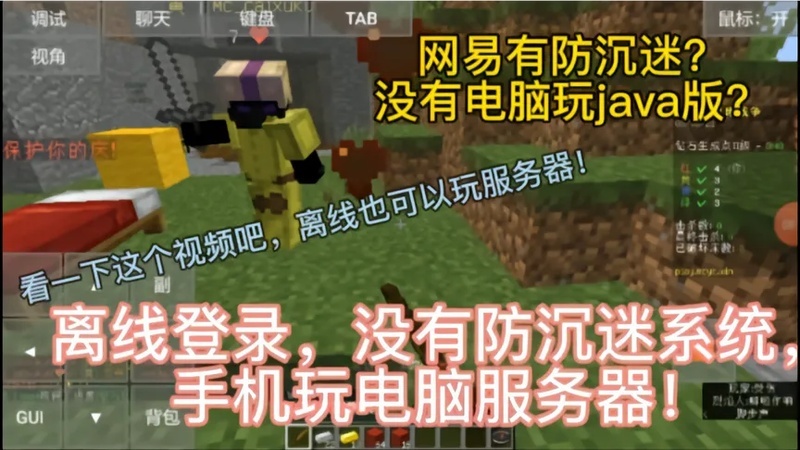 没有时间限制,手机离线登录也可以玩电脑服务器了!非常流畅!!