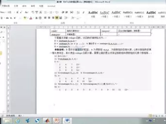 MATLAB数学教学视频第4章:MATLAB数值运算