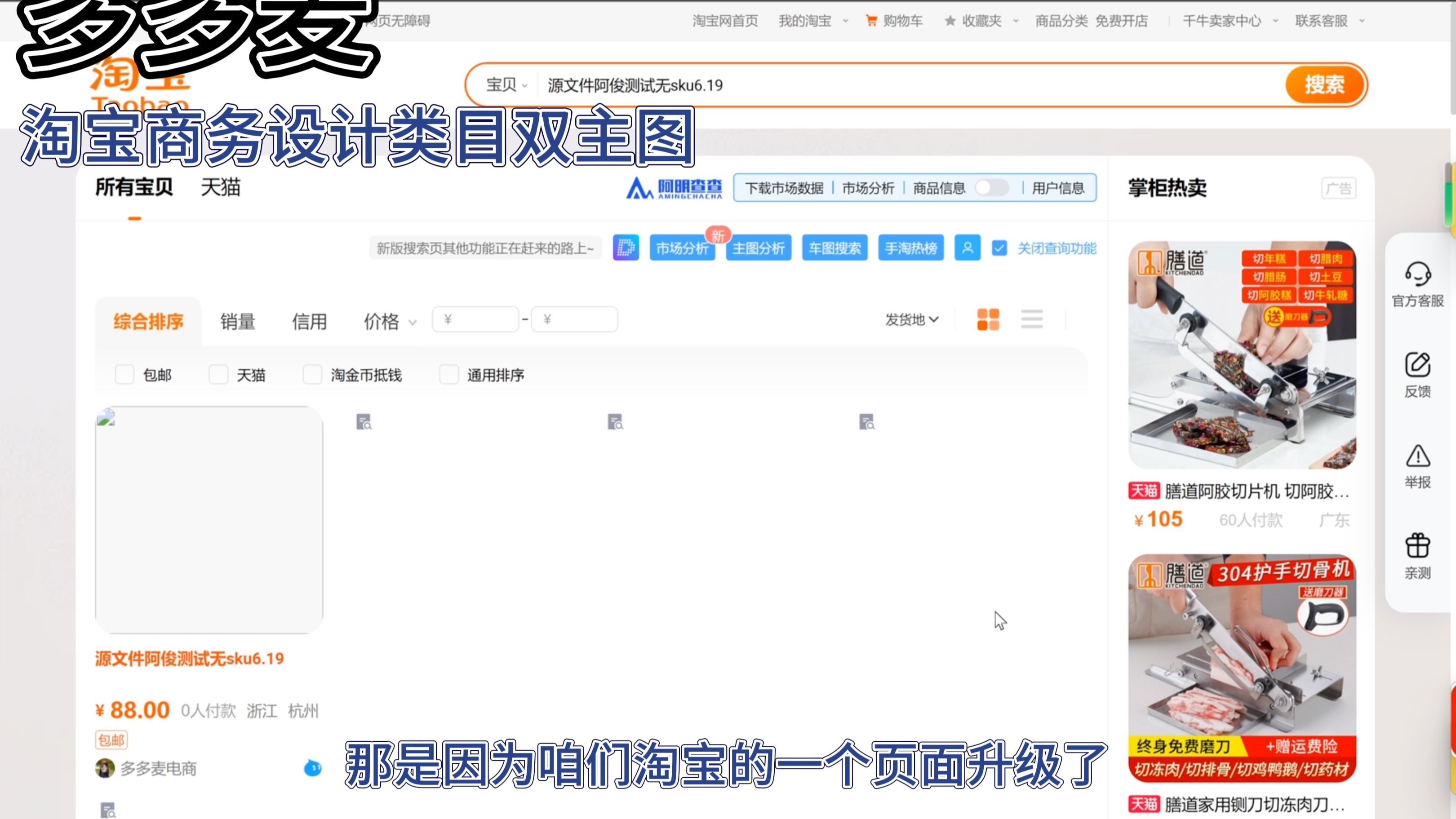 淘宝商务设计类目商品服务器双主图,手机端可设置搜索图为动图