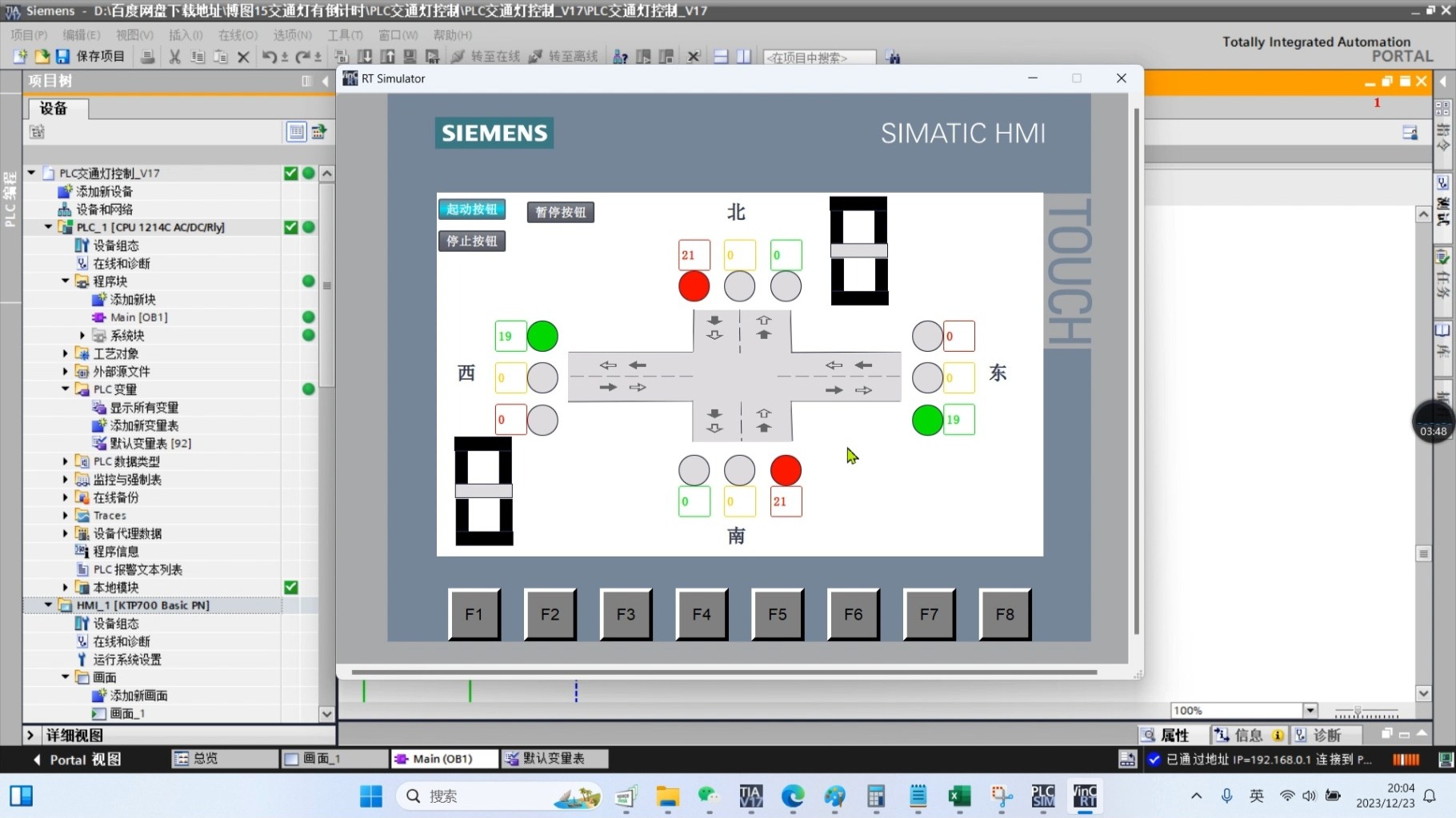 PLC设计基于PLC的交通灯控制带数码管电气控制系统设计