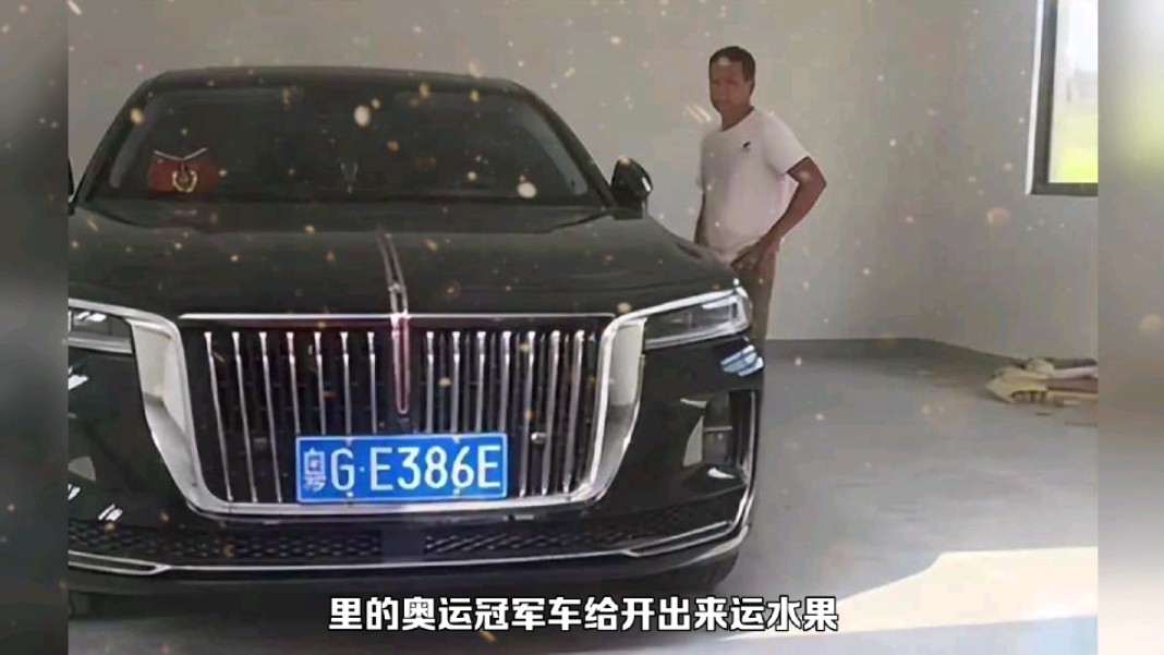 全红婵爸爸开红旗车运水果,果园生意越做越大,水果实现大丰收