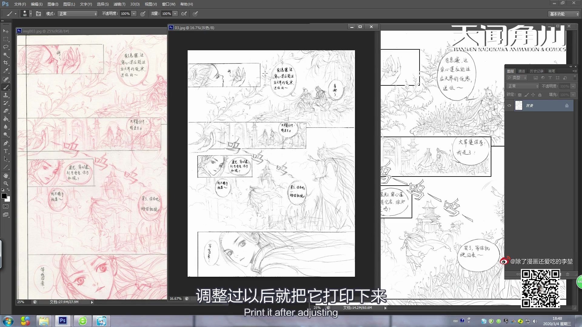 漫画家李堃绘画分享:电脑上色篇