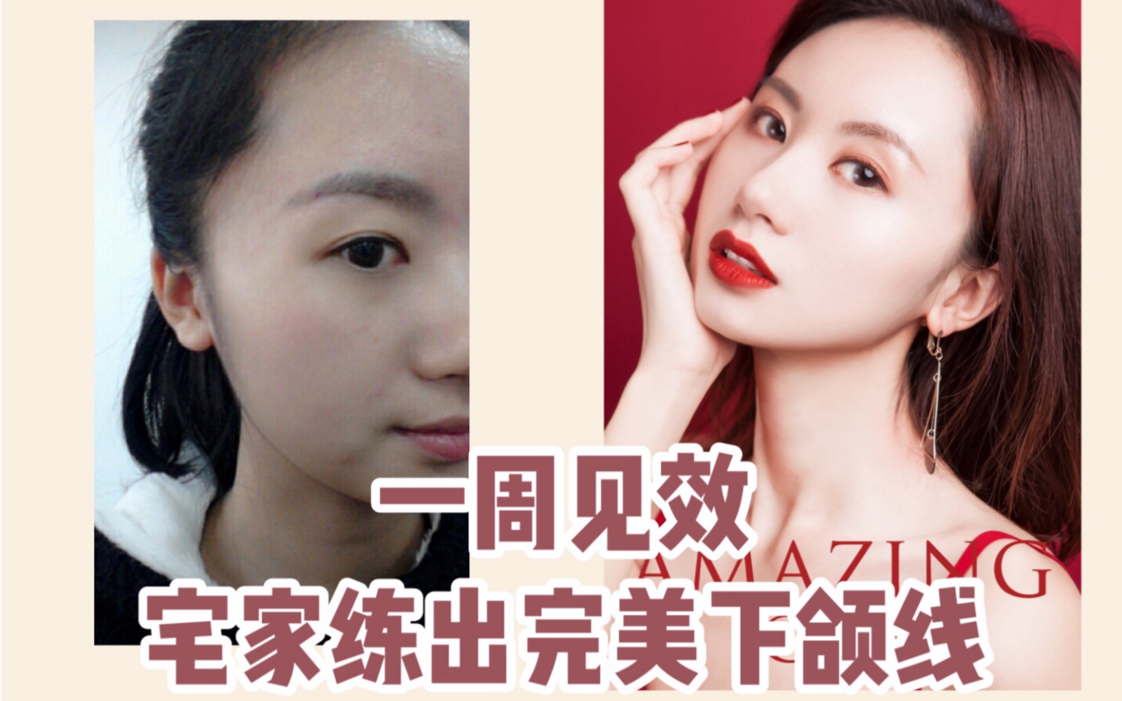 【鸭老师】一周见效|懒人变美|宅家拥有完美下颌线!