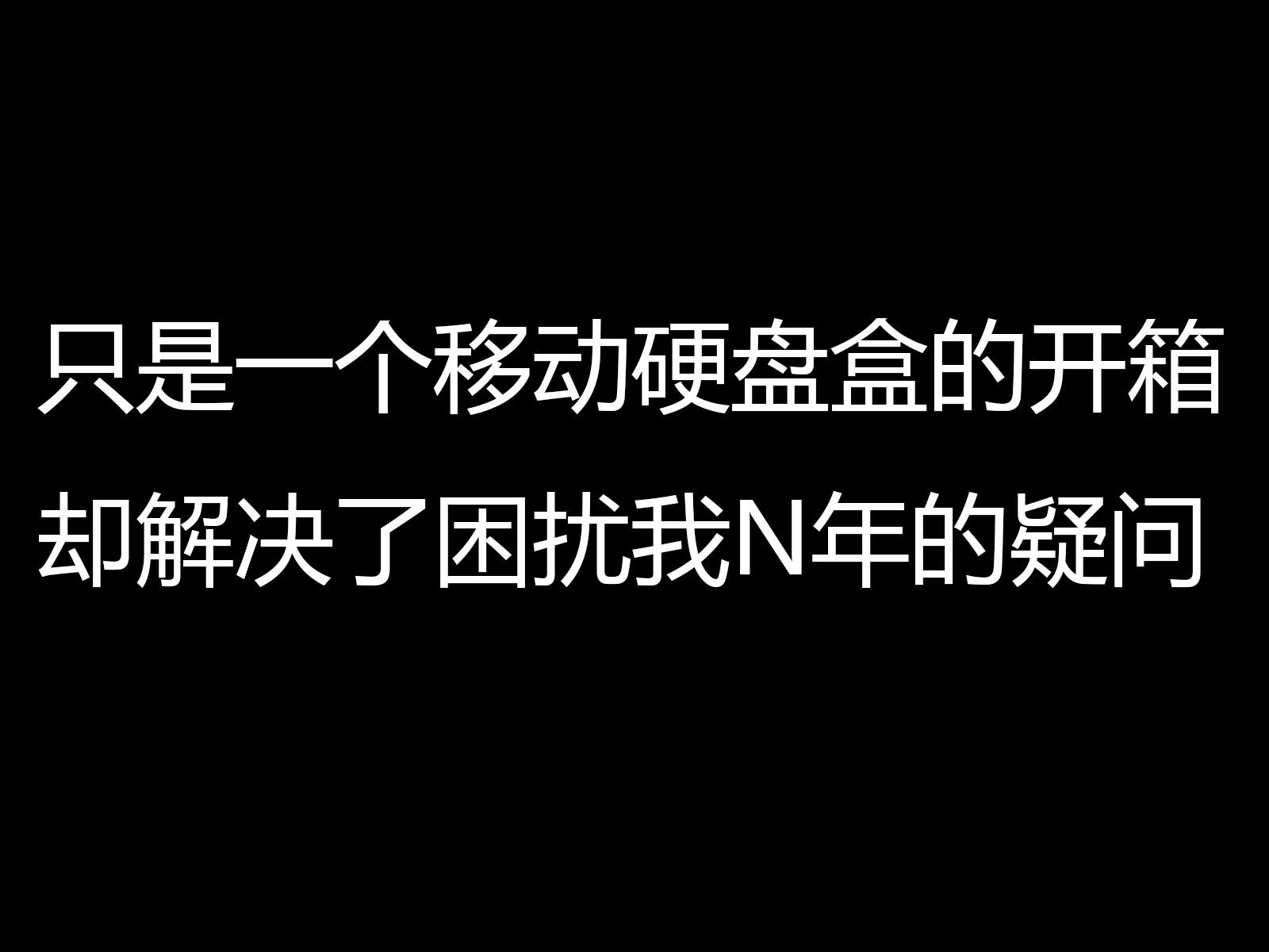 必须外接独立供电的m.2 NVMe+SATA硬盘盒 看起来很有意思 麦沃K...