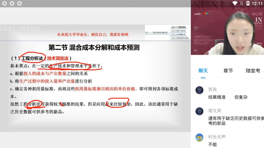 自考00157管理会计(一)视频课程2 历年真题试卷 考前密押资料