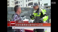 交警说法:环卫工人骑电单车 滨河大道违法逆行