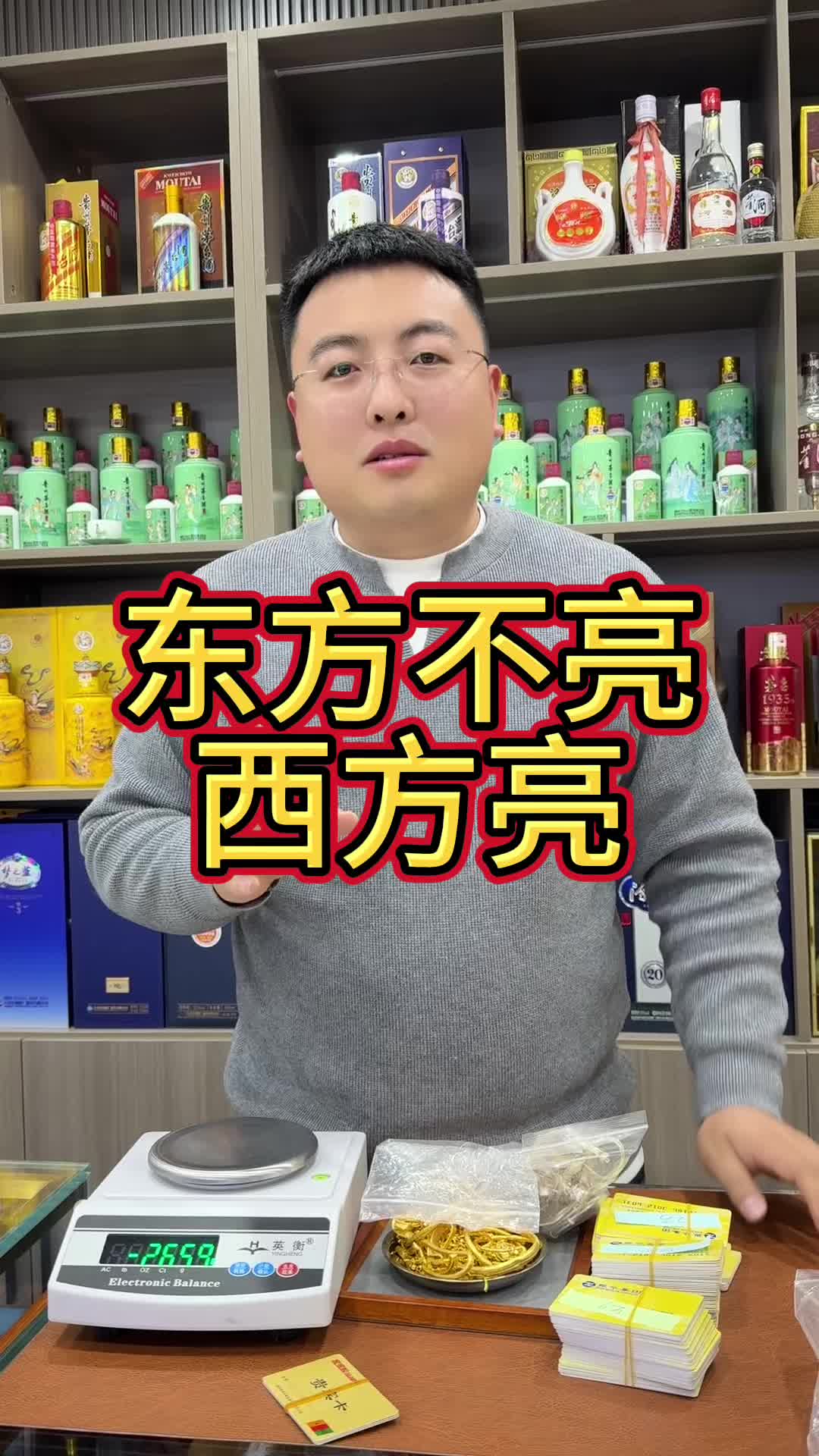 ...不亮西方亮,遍地开花 #黄金 #金价大涨 #振华卡回收 #阿杜名品 #白银