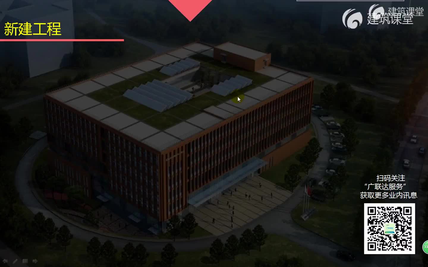 02 广联达BIM土建计量平台GTJ2018 新建工程