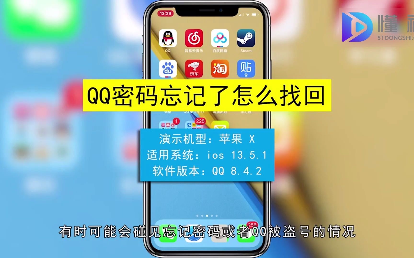 qq的密码忘记了怎么找回?qq的密码忘记了怎么找回