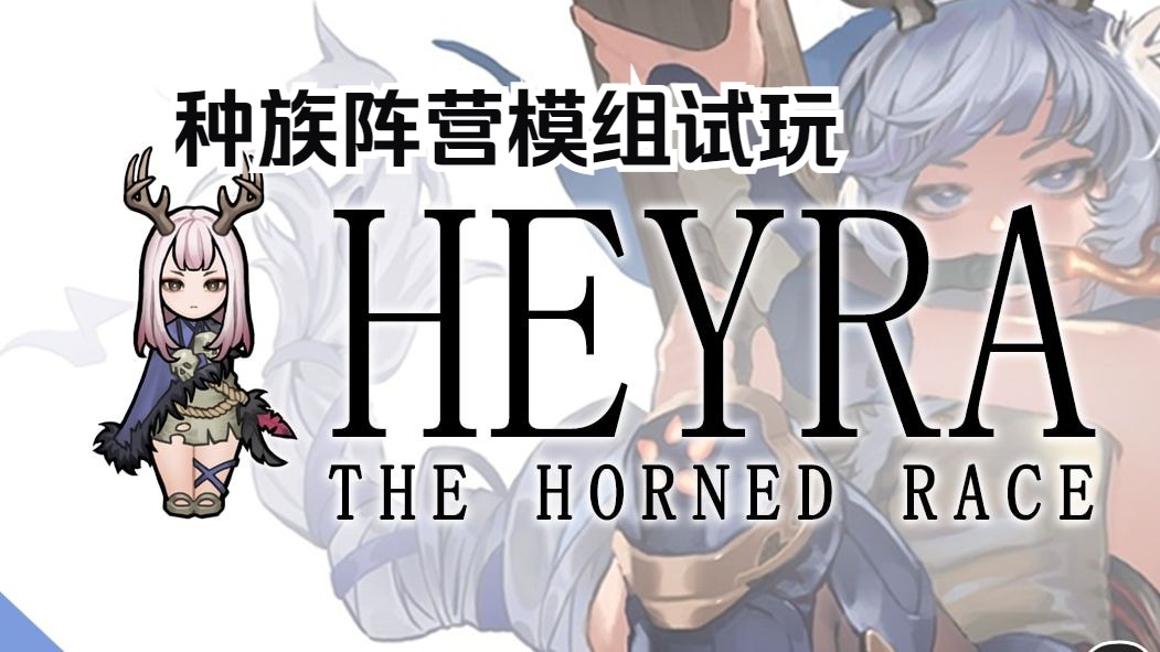 种族阵营模组试玩:聆族 - 边缘世界亚人种族-环世界-边缘世界-MOD-...