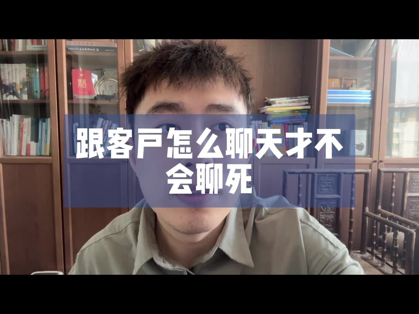 跟客户怎么聊天才不会聊死