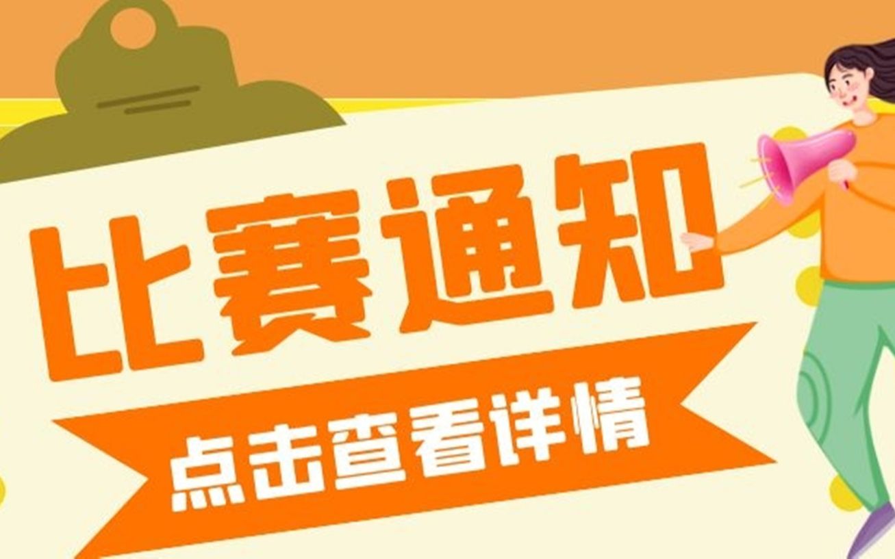 第五届“华渔杯”全国中小学、幼儿园教师信息化教学设计能手大赛