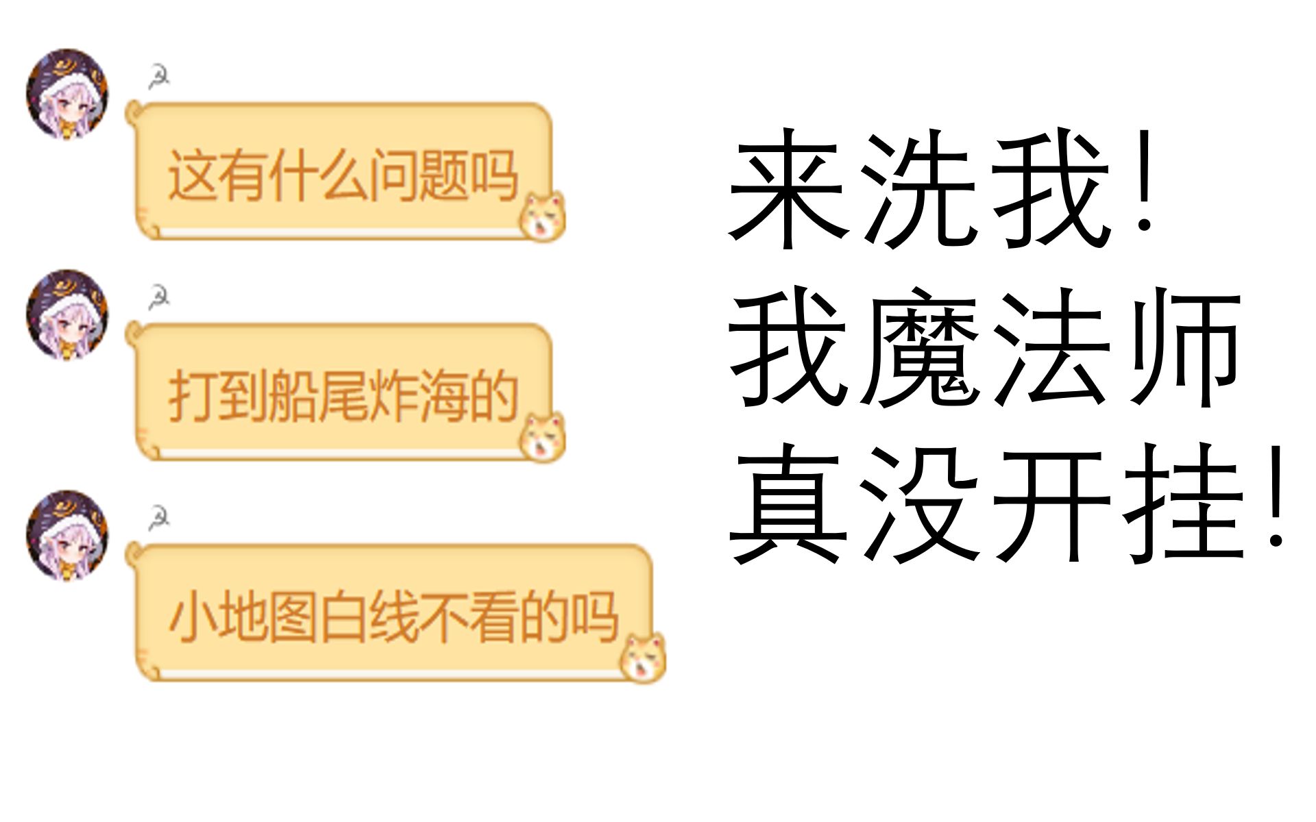 我这是现代火控,轮轮中段就是挂?